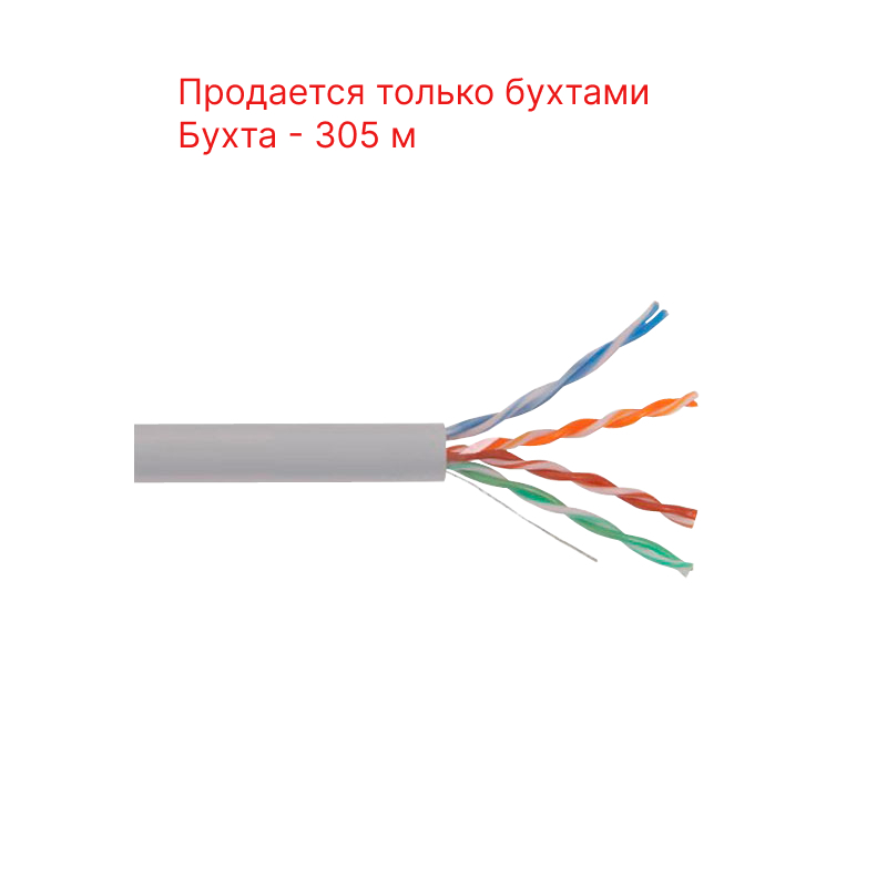 KCEP Кабель U/UTPнг(А) 4х2 AWG 24/1 LSZH Cat.5e от компании Intant