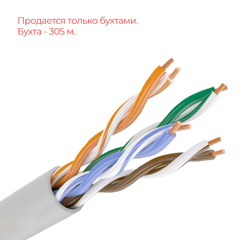 СКО U/UTP Сat 5e ZH нг(А)-HF 4х2х0,51 Premium Indoor кабель витая пара ...